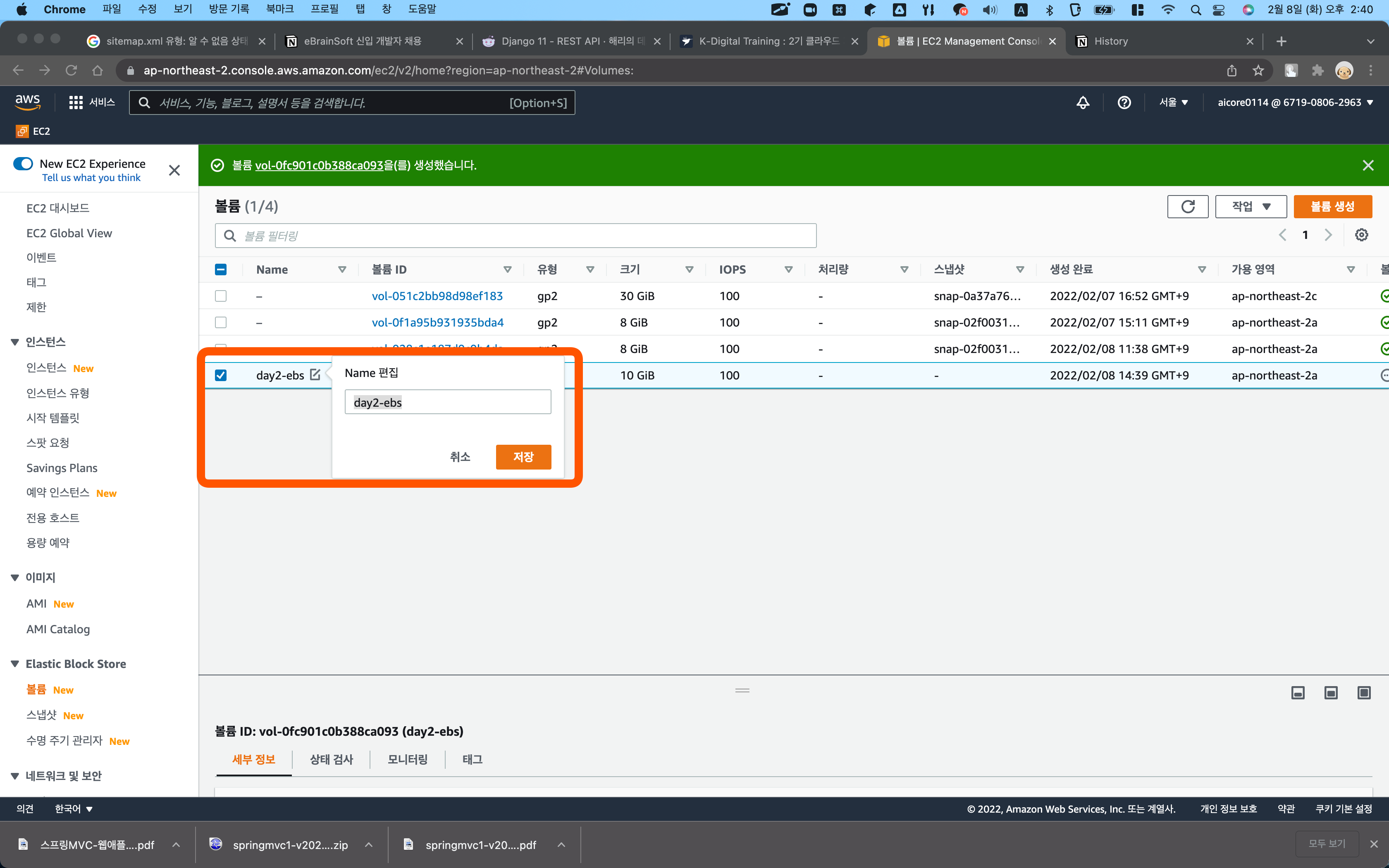 AWS - EBS - Develop study
